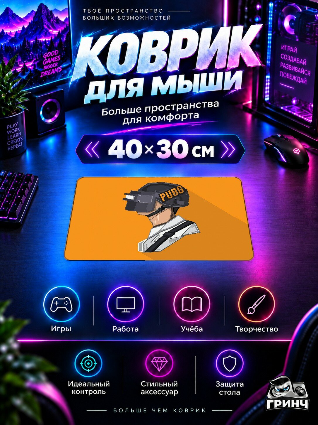 Игровой коврик для мыши 40×30 см — PUBG / пабг — Pubg Helmet Minimal