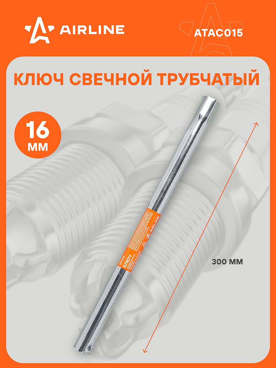 Ключ свечной трубчатый, 16x300мм, с резиновым фиксатором для автомобиля, замены свечей зажигания, профессиональный инструмент AIRLINE ATAC015