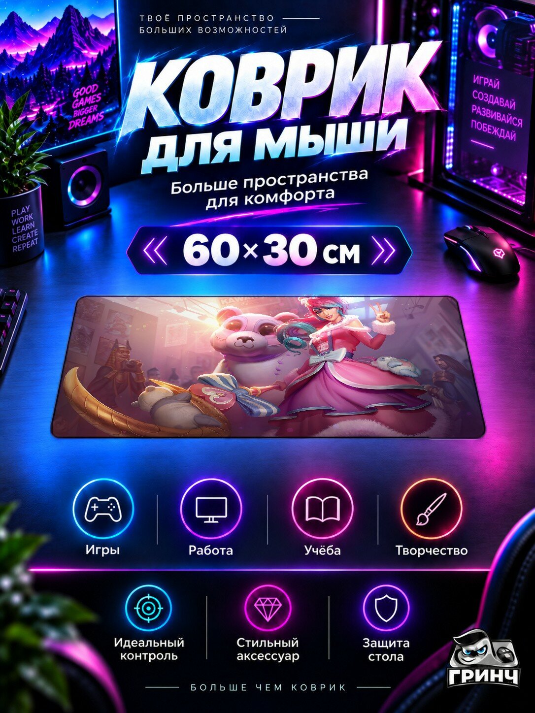 Игровой нескользящий коврик для мыши и клавиатуры Smite / Смайт — Arito Smite, 60×40 см, 3 мм, жаккардовый, прошитые края