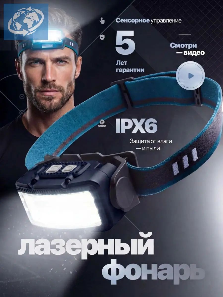 ПилПилыч Фонарь-прожектор