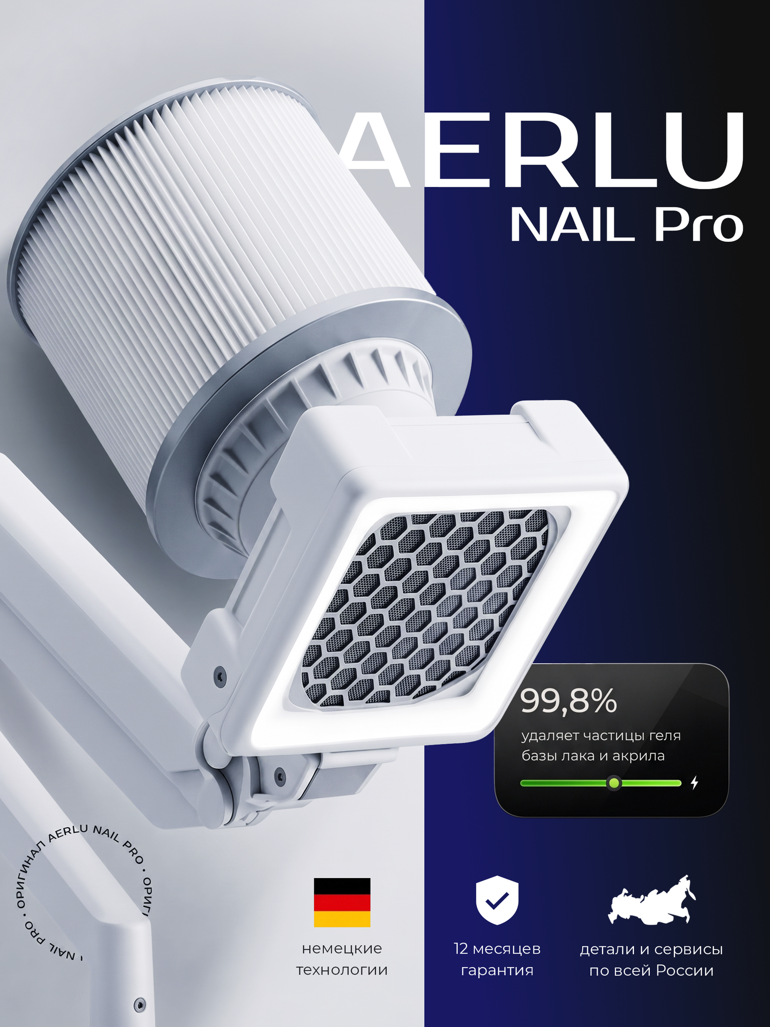 AERLU NAIL Pro 2.0 Вытяжка пылесос для педикюра