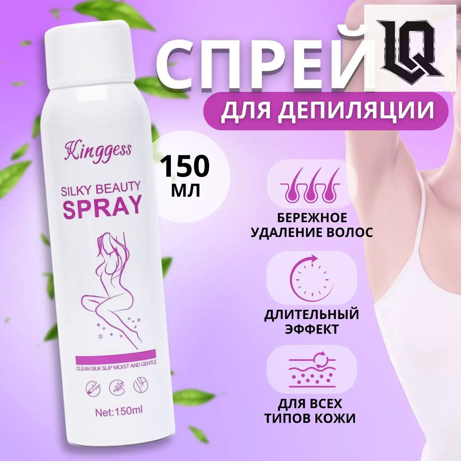 Пенкаспрей фито для удаления волос, качественный депилятор