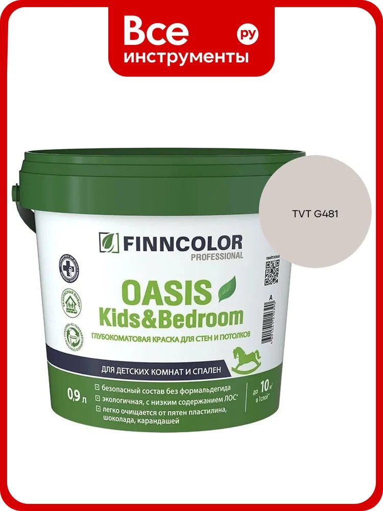 Краска Finncolor OASIS KIDS & BEDROOM A гл/мат 0,9л 700014308_TVT G481