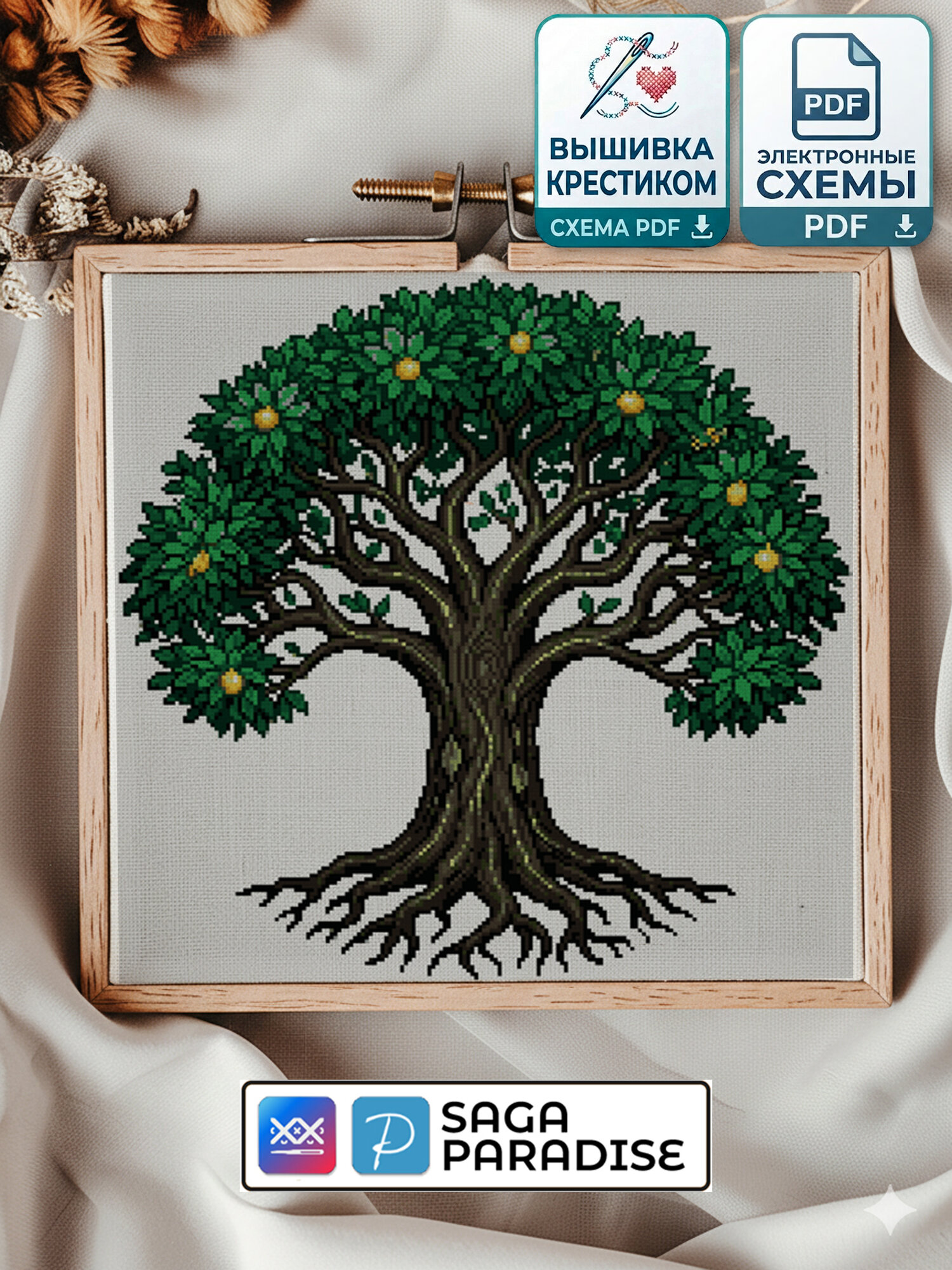 Электронная схема вышивки крестом «Дерево с плодами» | PDF, Saga, Paradise | нитки Gamma