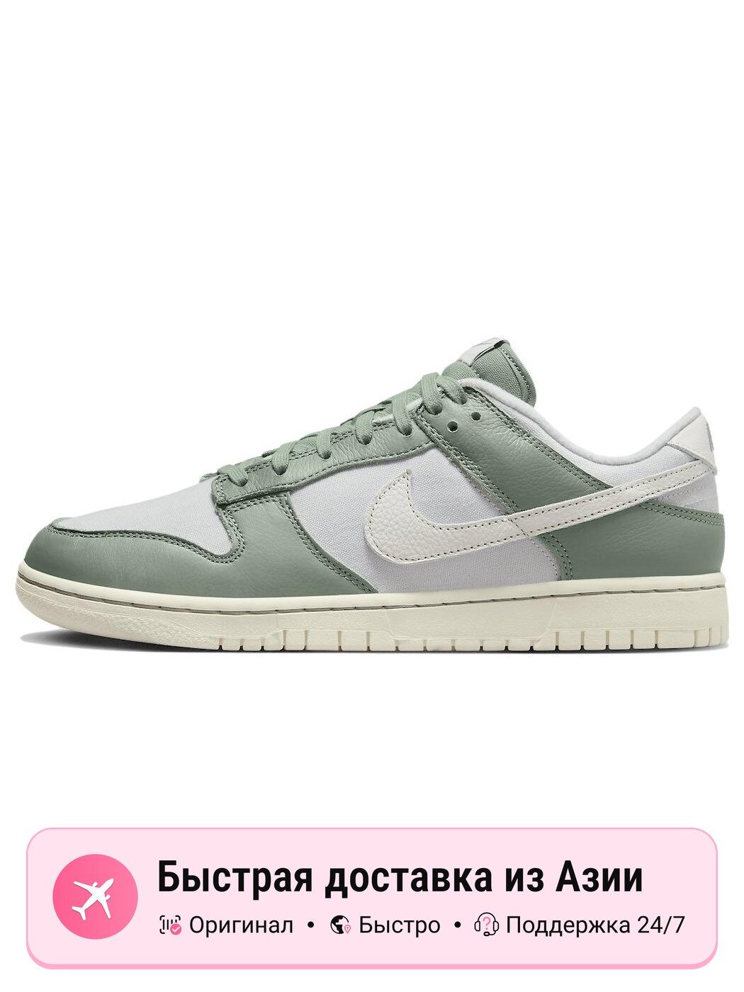 Кроссовки NIKE Dunk Low Retro PRM