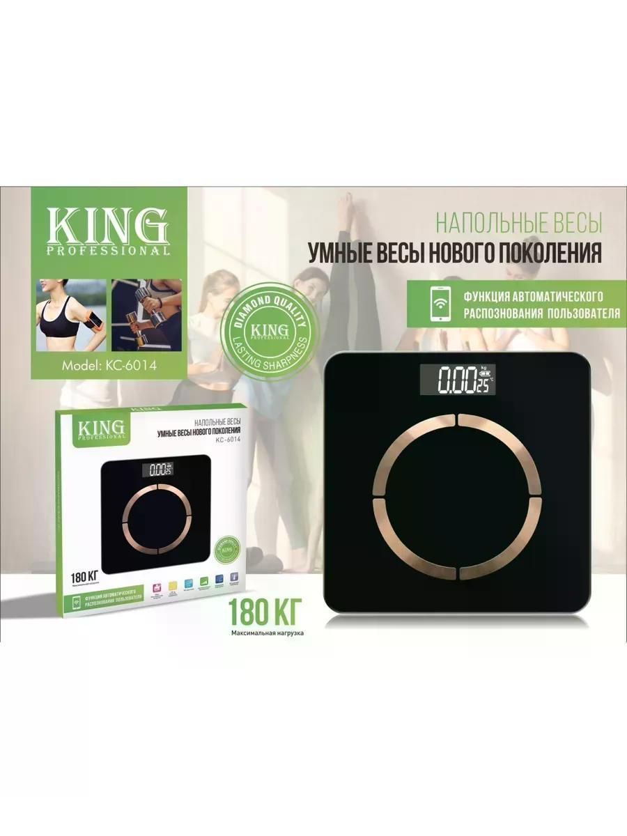 Весы напольные электронные King KC-6014