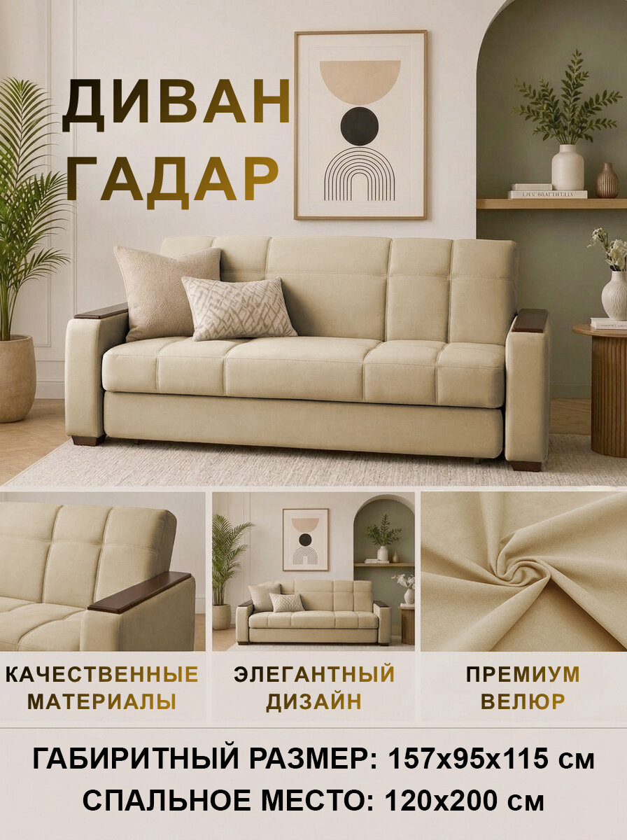 Диван Гадар Velutto 02 FM 177x115x95 см, красный Велютто, аккордеон Дом мебели для вас