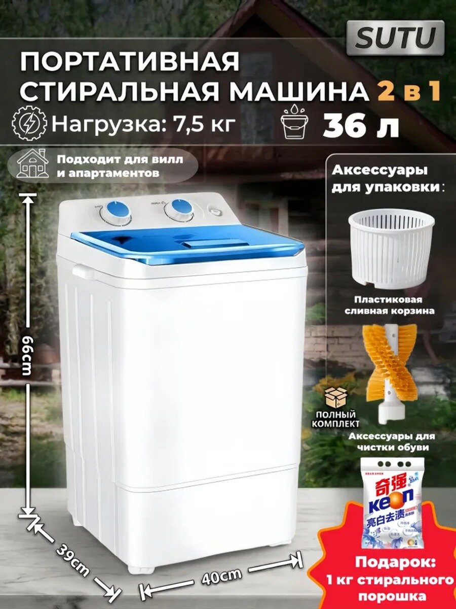 Полуавтоматическая стиральная машина 7.5 кг с быстрой стиркой за 15 минут
