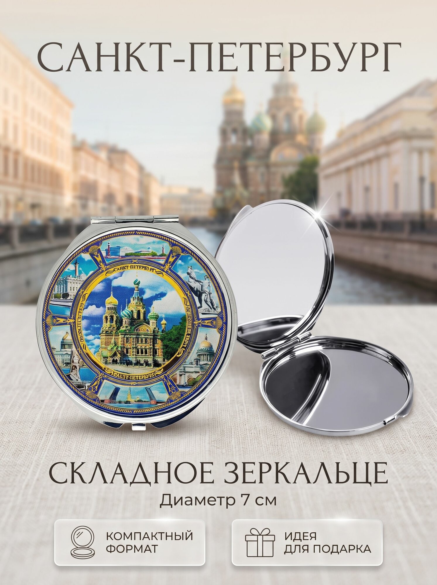 Зеркальце карманное складное косметическое для макияжа ,