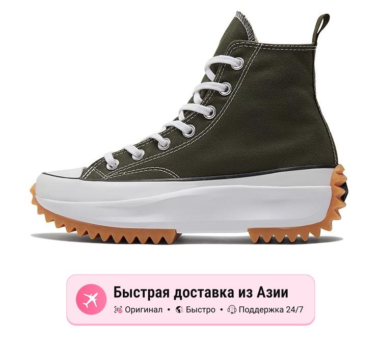 Кроссовки Converse Run Star Hike High Cargo