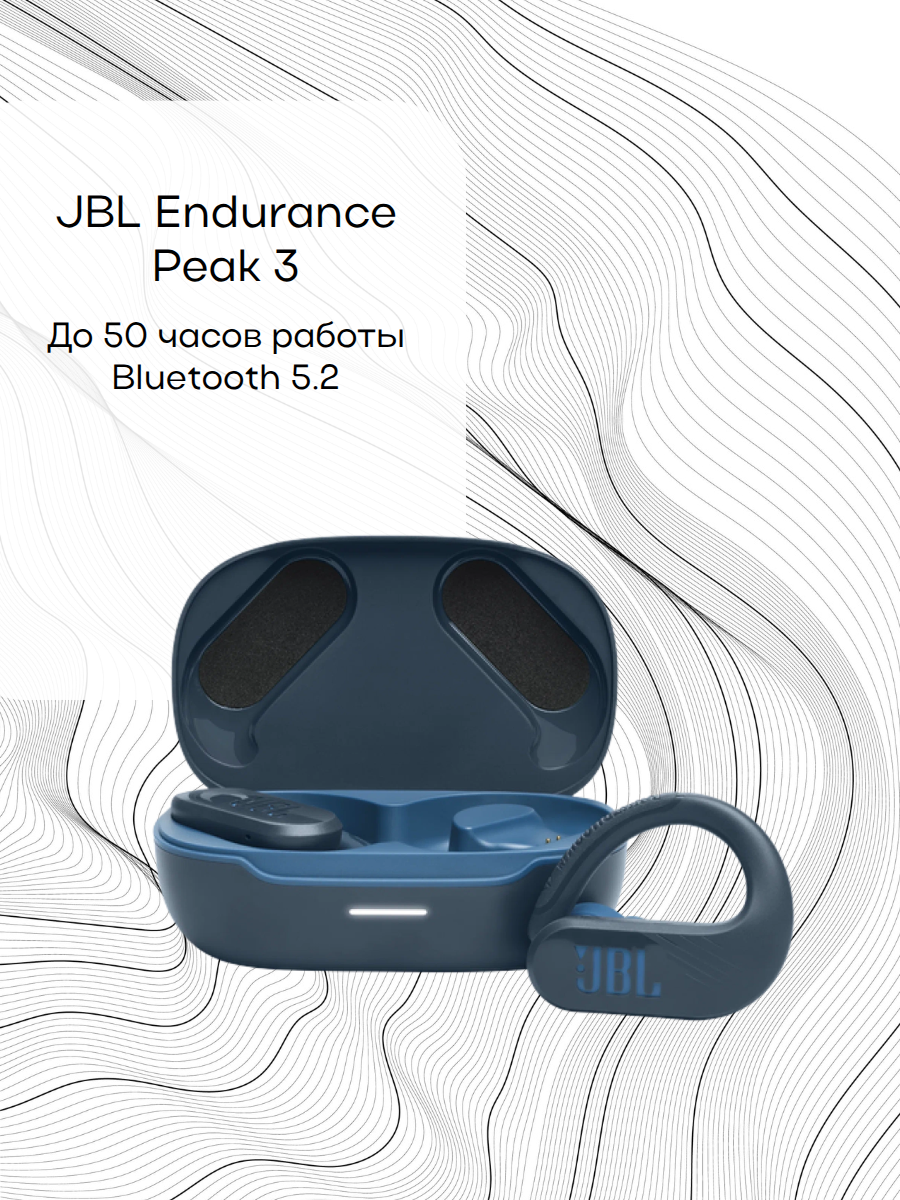 Беспроводные наушники JBL Endurance Peak 3, до 50 часов работы, синий