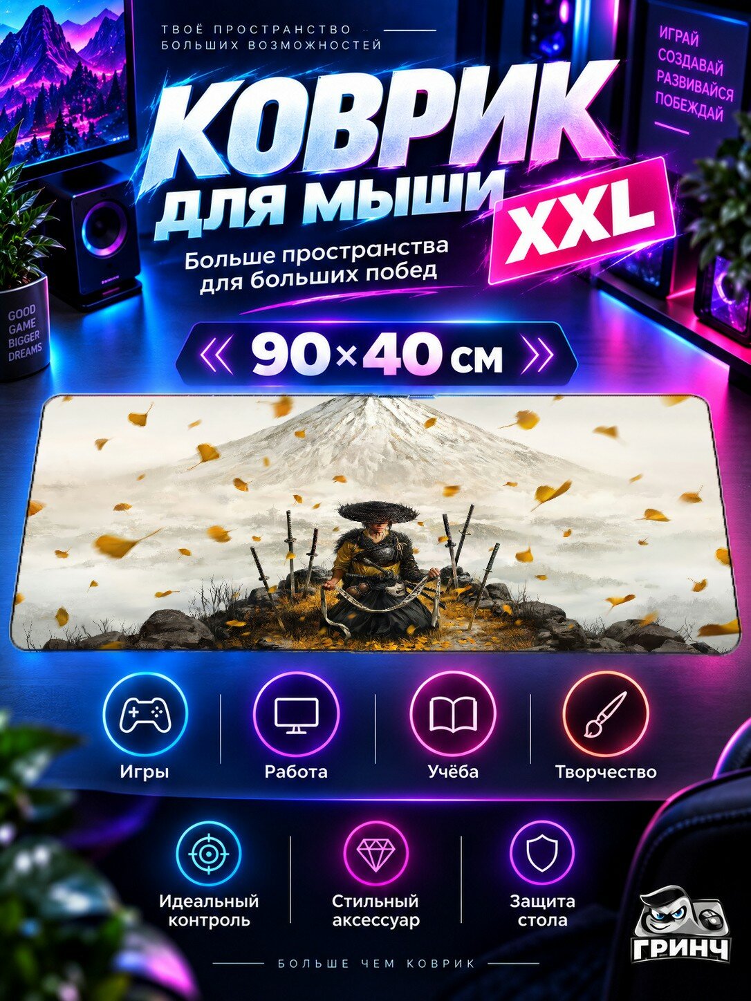 Игровой коврик для мыши 90х40 см — Ghost of Yotei / Призрак Ётэй — Ghost Of Yotei Game