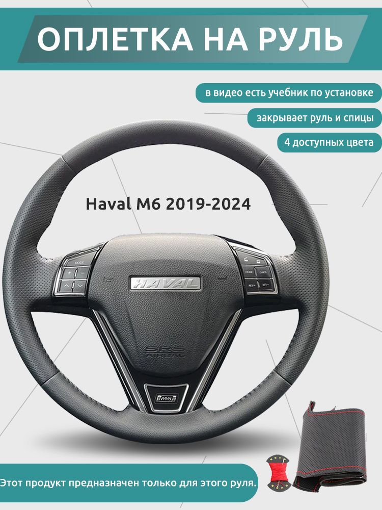 Оплетка на руль O SHI CAR из экокожи красного цвета, диаметр 38 см, 1 шт.