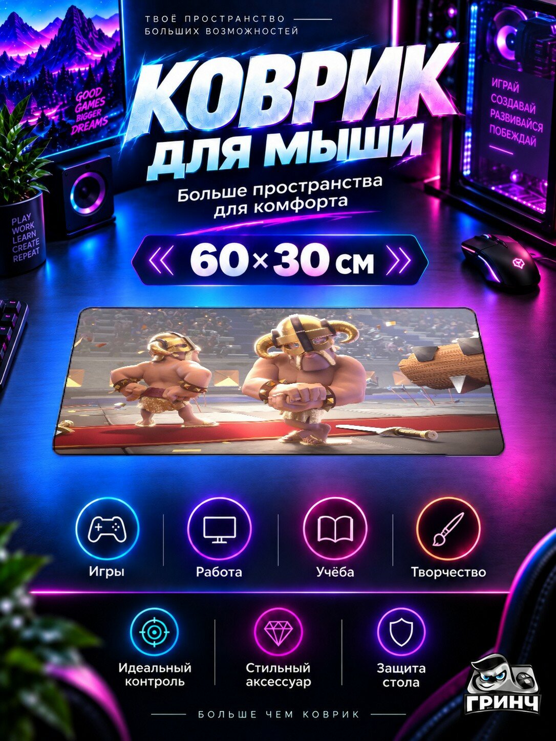Игровой коврик для мыши и клавиатуры Clash Royale / Клэш Рояль — Barbarian Clash Royale 60х40 см XL
