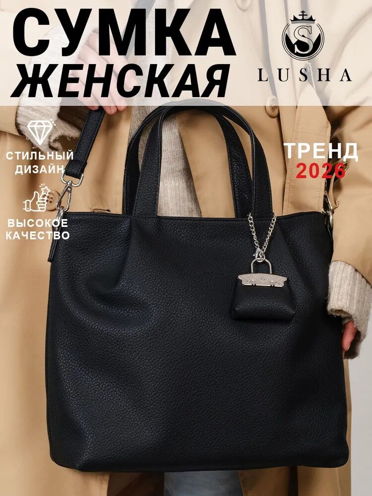 Джиббитсы для сумки клатч