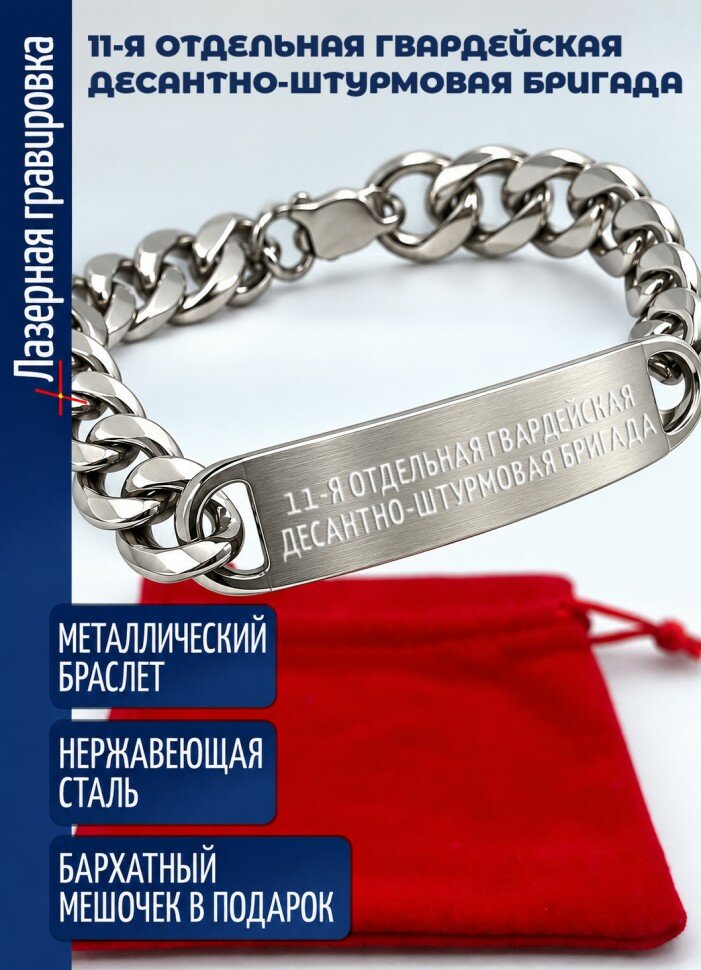 Браслет