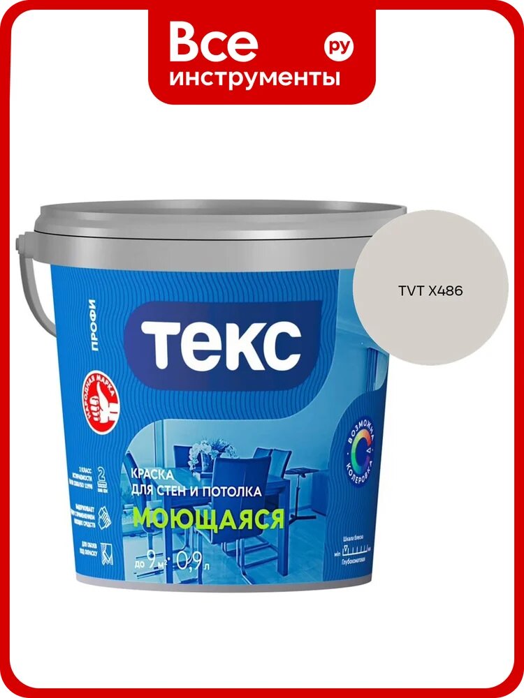 Краска для стен и потолка Текс моющаяся/профи A 0,9л 700000429_TVT X486