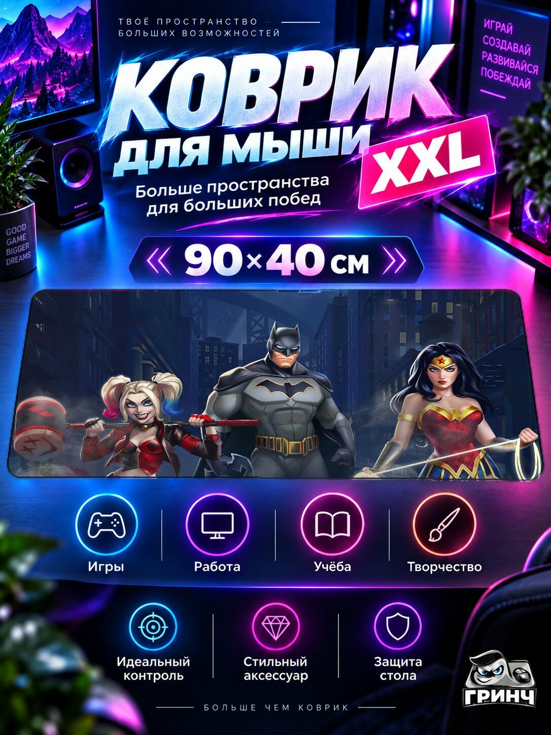 Игровой коврик для мыши 90×40 см — DC Comics / ДиСи Комикс — Dc Heroes And Villains