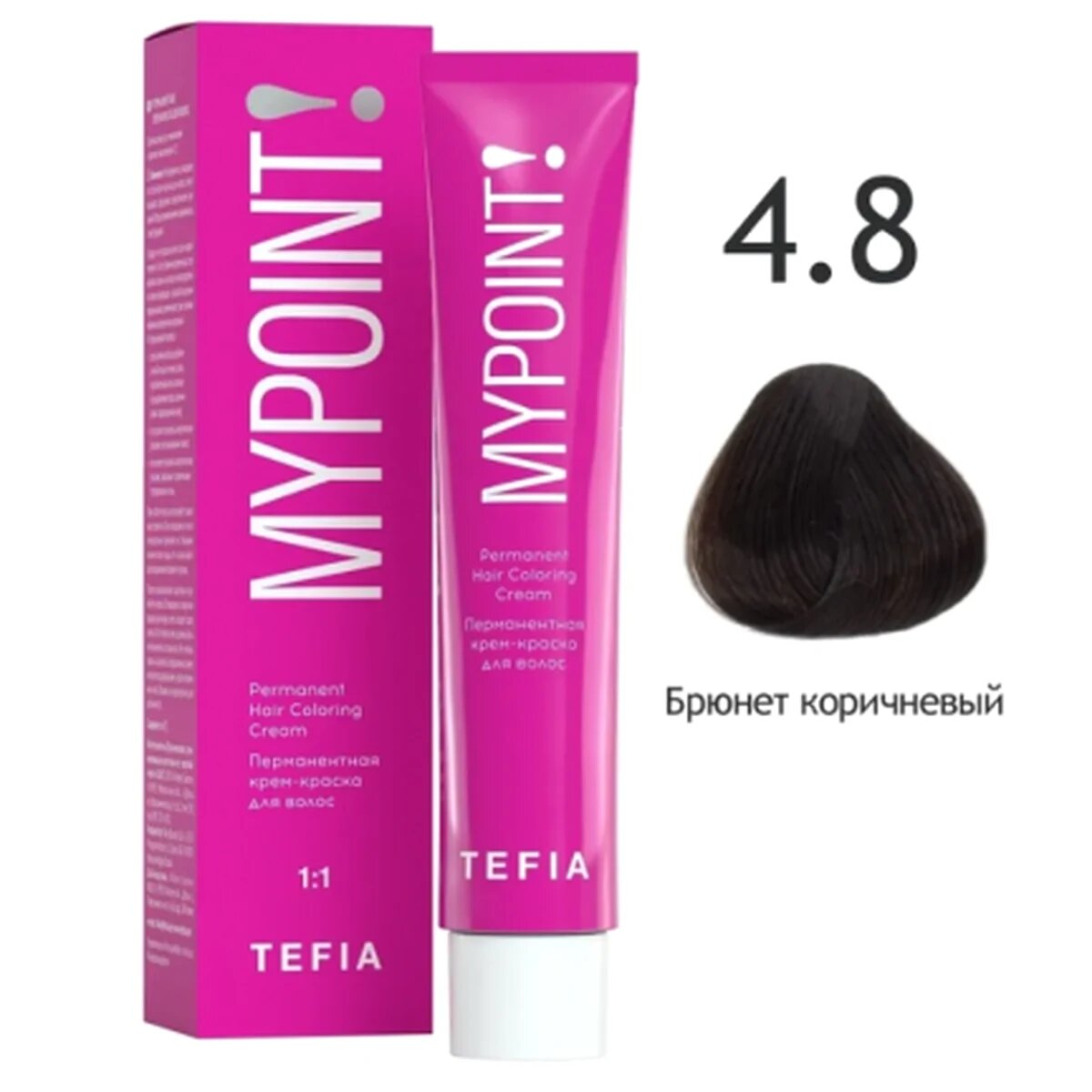 Tefia, Крем-краска MYPOINT 4.8 Брюнет коричневый, 60 мл