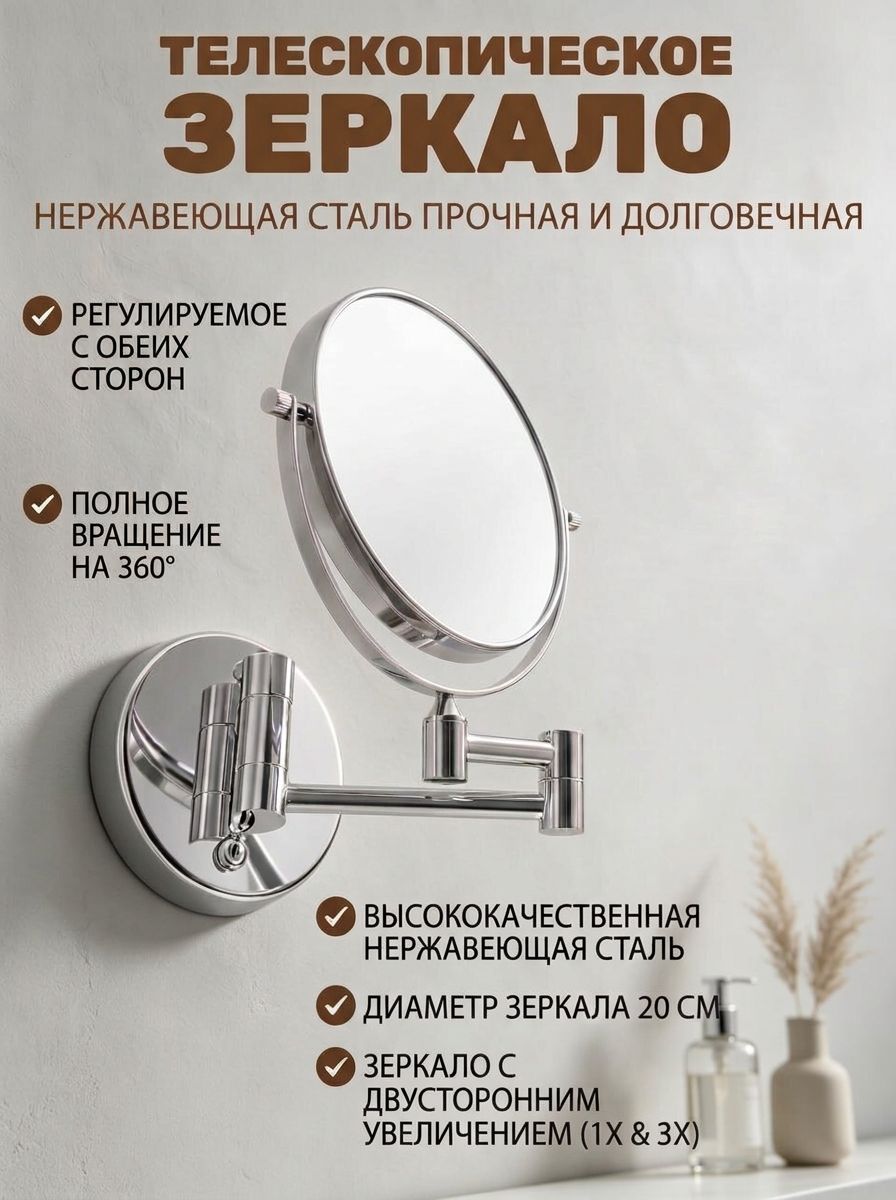 Зеркало косметическое Potato P760-8 настенное, увеличительное, круг 18 см