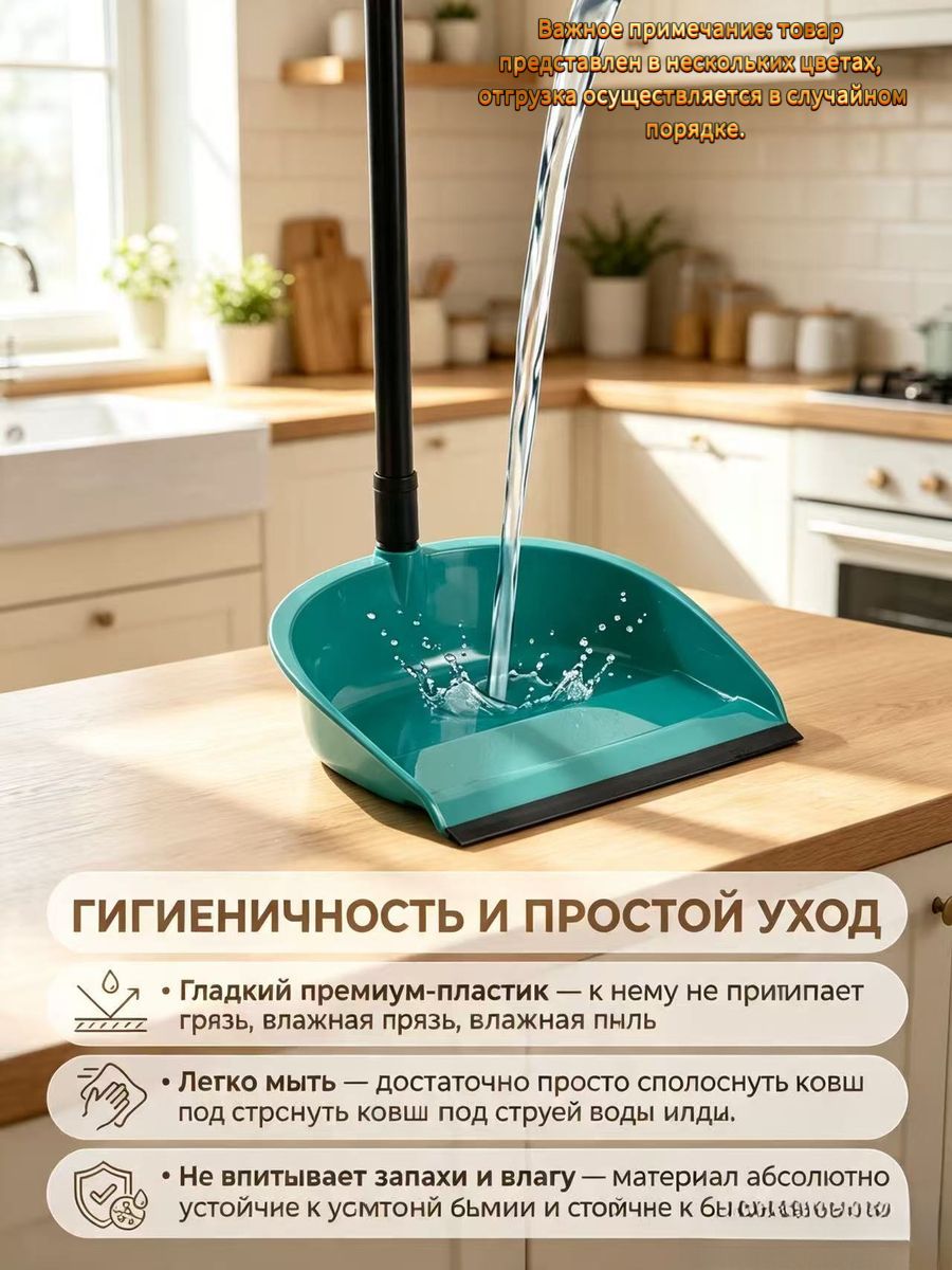 Совок для мусора Фьюджи, с высокой ручкой, хозяйственный пластиковый