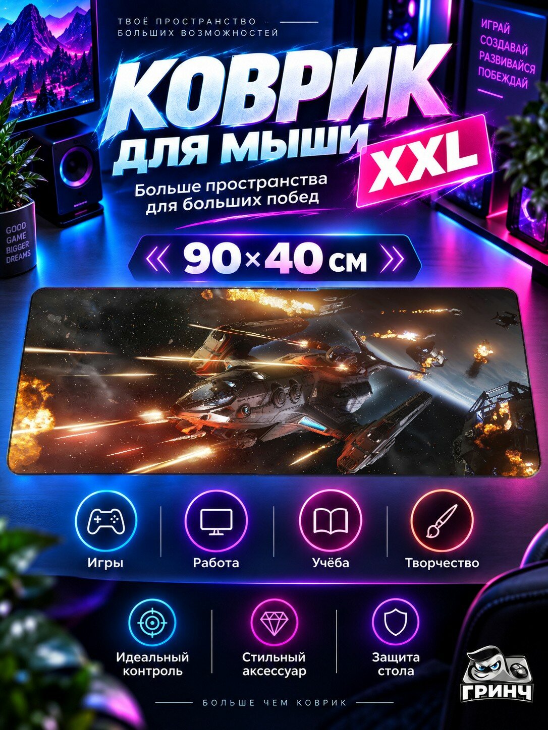 Игровой коврик для мыши 90×40 см — Star Citizen / Стар Ситизен — Star Citizen