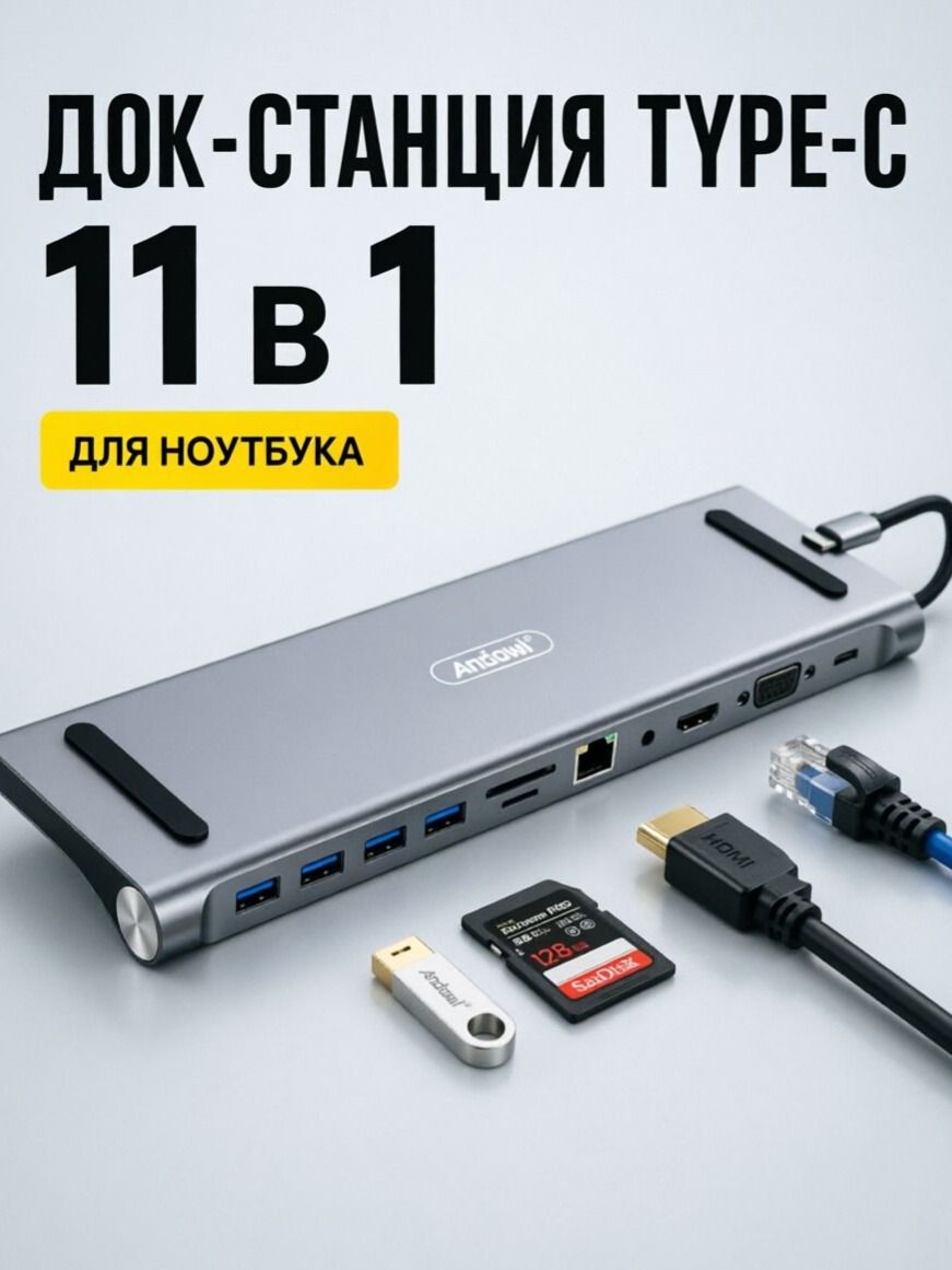 Документ-станция Type-C 11 в 1 для ноутбука с HDMI 4K, VGA, USB 3.0, RJ45, PD зарядкой и кардридером настольный адаптер для MacBook, Lenovo, Xiaomi