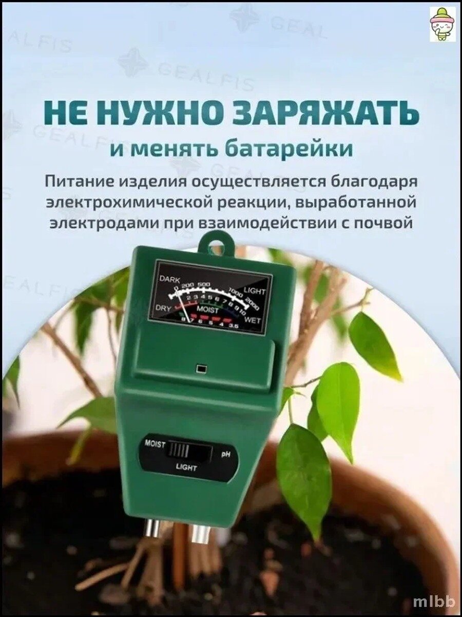 Измеритель почвы,1шт