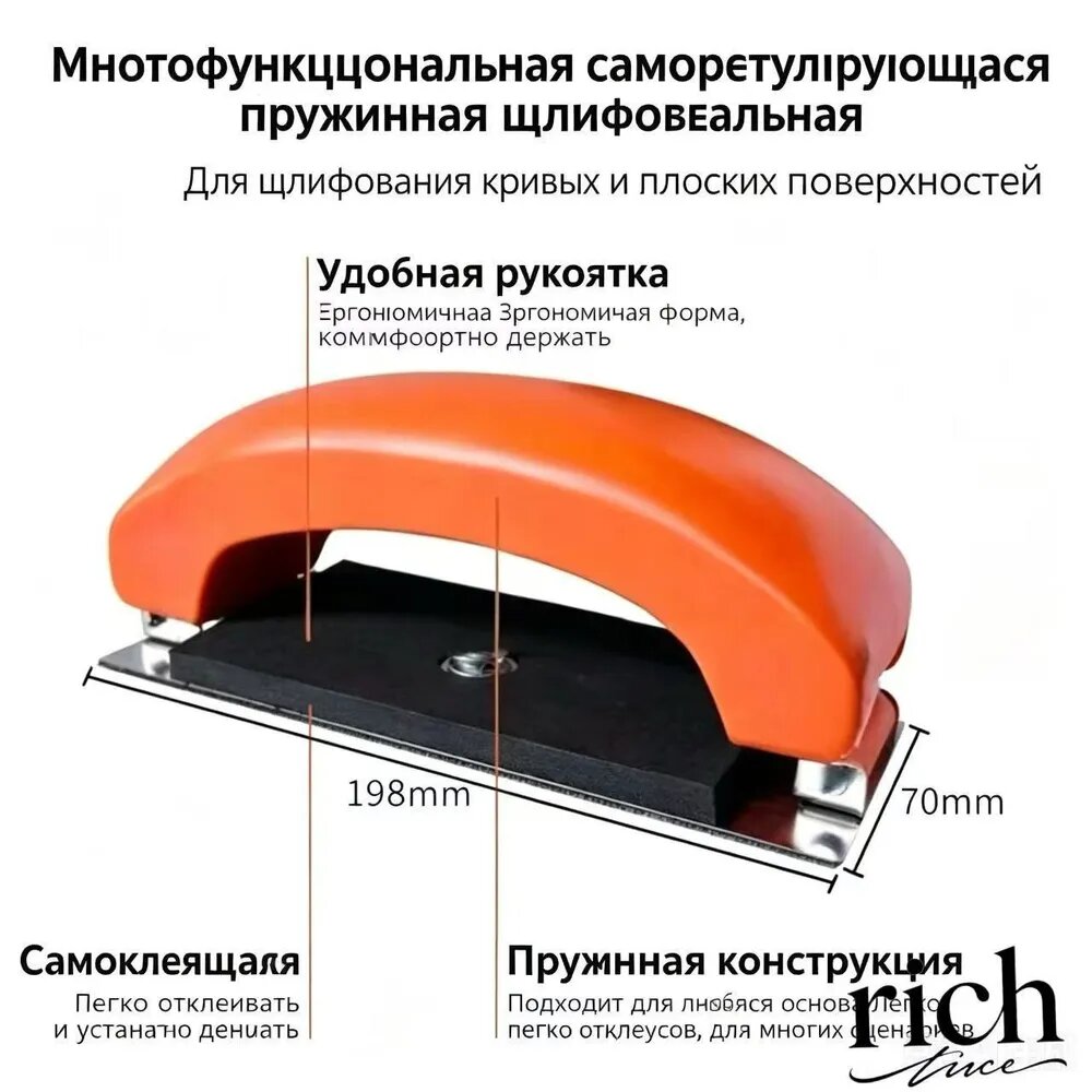 Блок шлифовальный