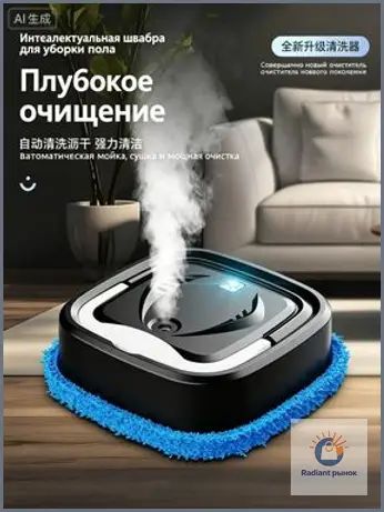 Робот для мойки окон 扫地机器人888_4508246900-kvod, черный матовый