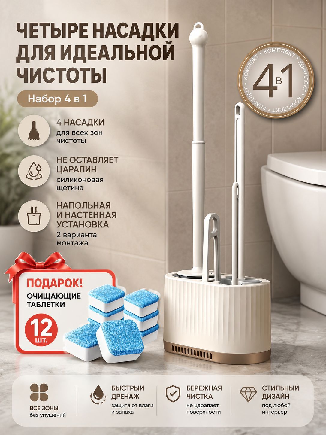 Насадка на ершик для унитаза, 2 шт