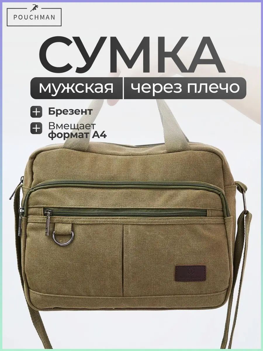 Ремень для сумки мешок