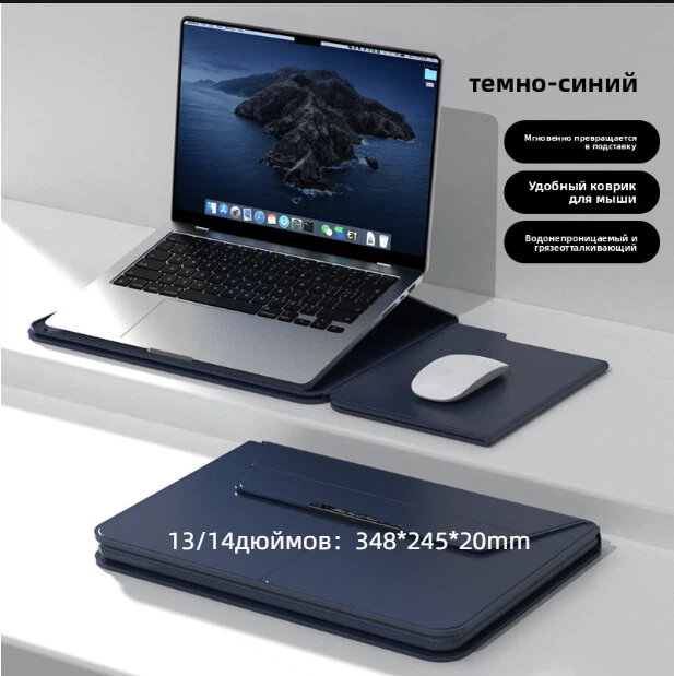 Магнитный чехол для ноутбука 13–15" с подставкой и защитой. синий,13/14 дюймов,34.8*24.5CM
