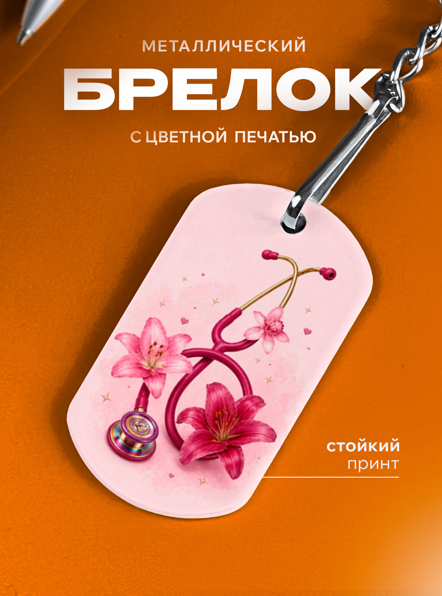 Бирка для ключей IREVIVE