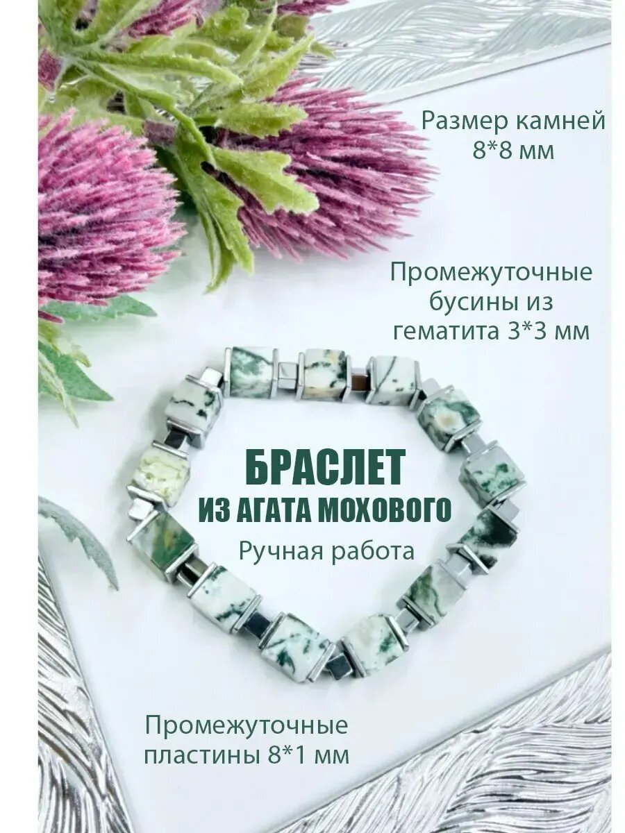 Браслет, агат, гематит