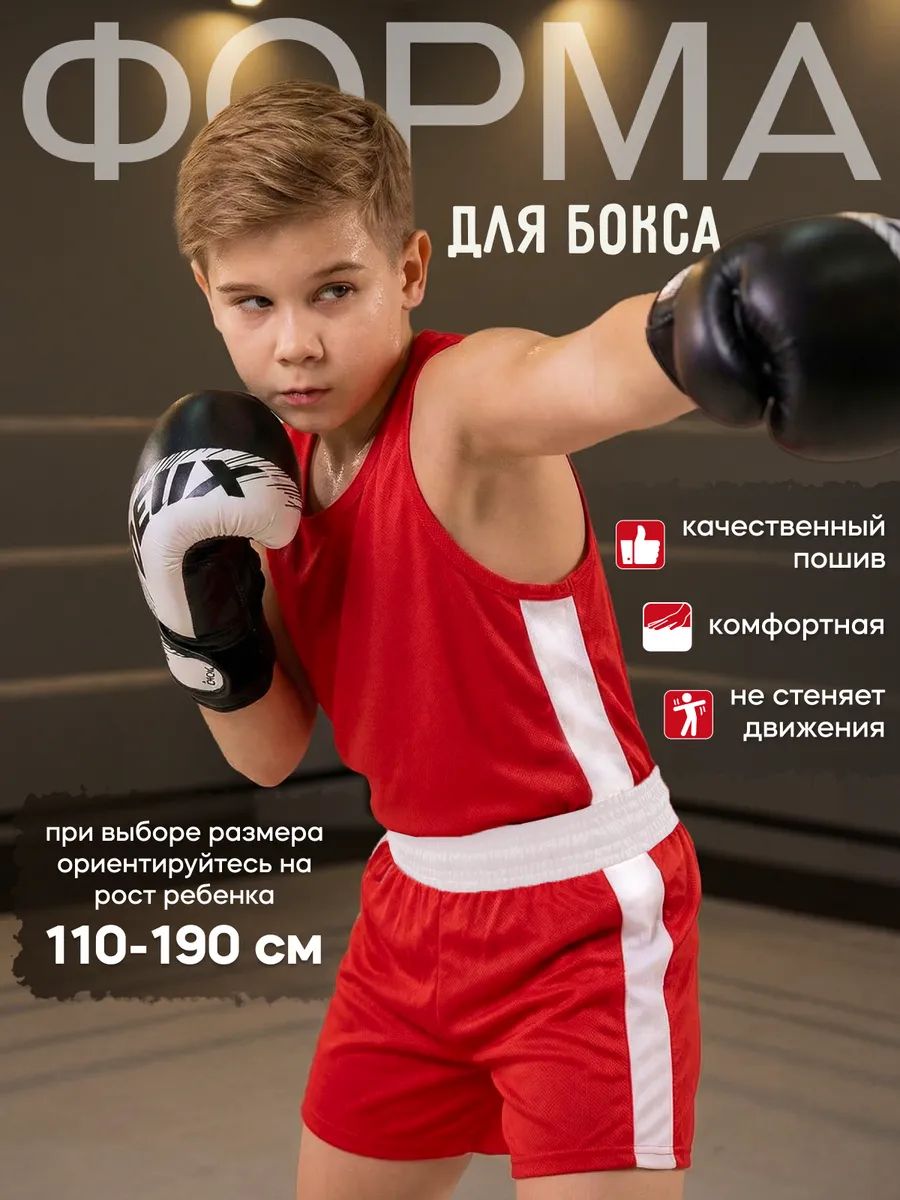 Форма спортивная SENSEI