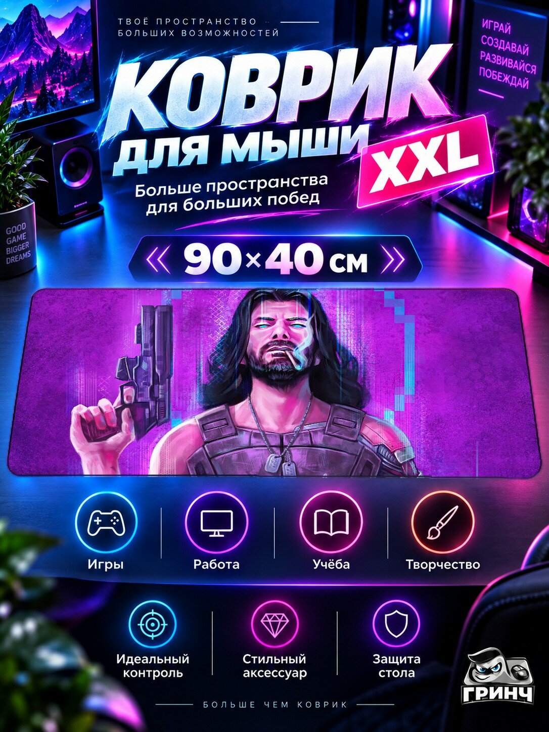 Большой игровой коврик для мыши и клавиатуры Cyberpunk 2077 / Киберпанк 2077 — Johnny Silverhand Fanart 90х40 см XXL