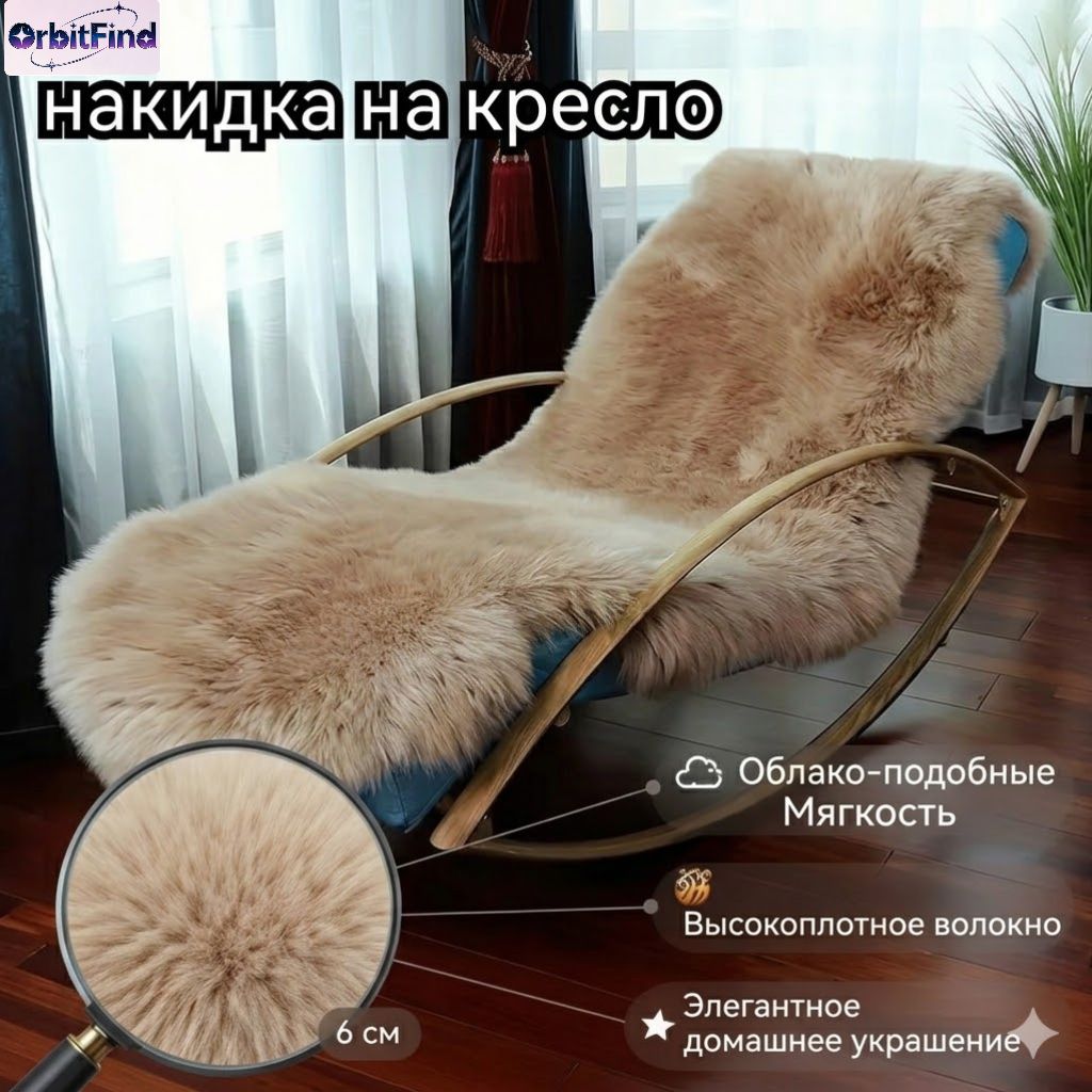 OrbitFind Чехол на мебель для дивана 180x60 см плюшевый темно-коричневый