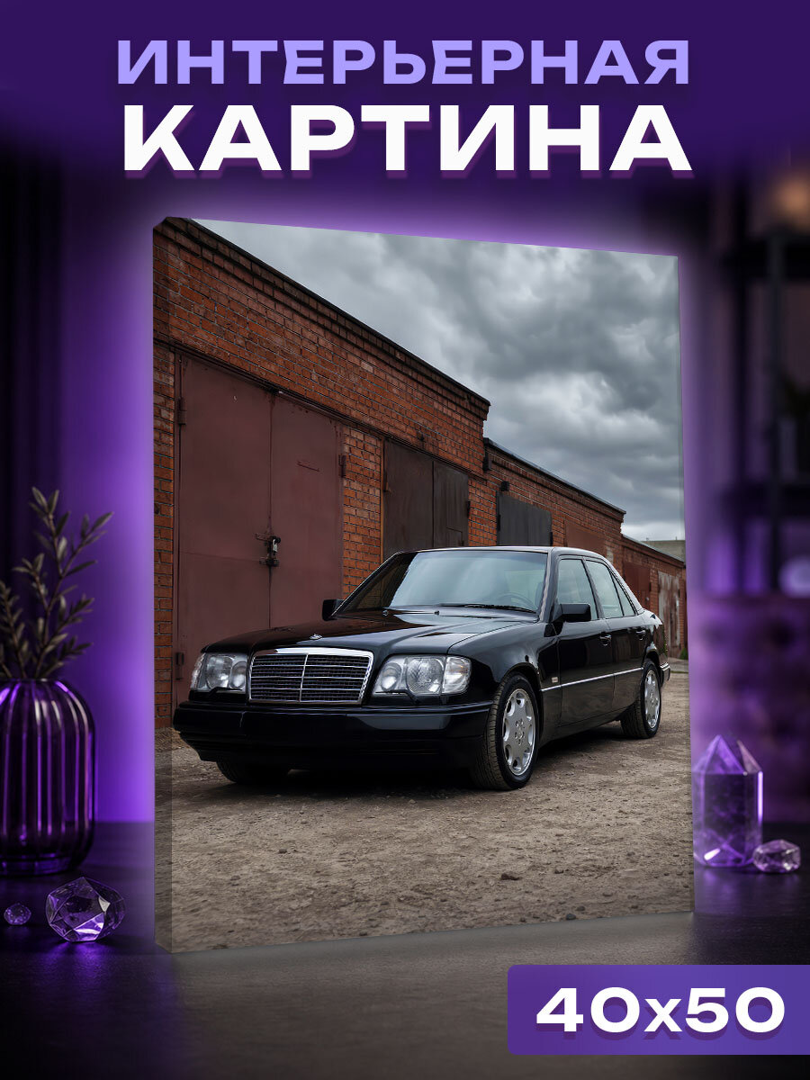 Интерьерная картина Чёрный W124 у гаражей