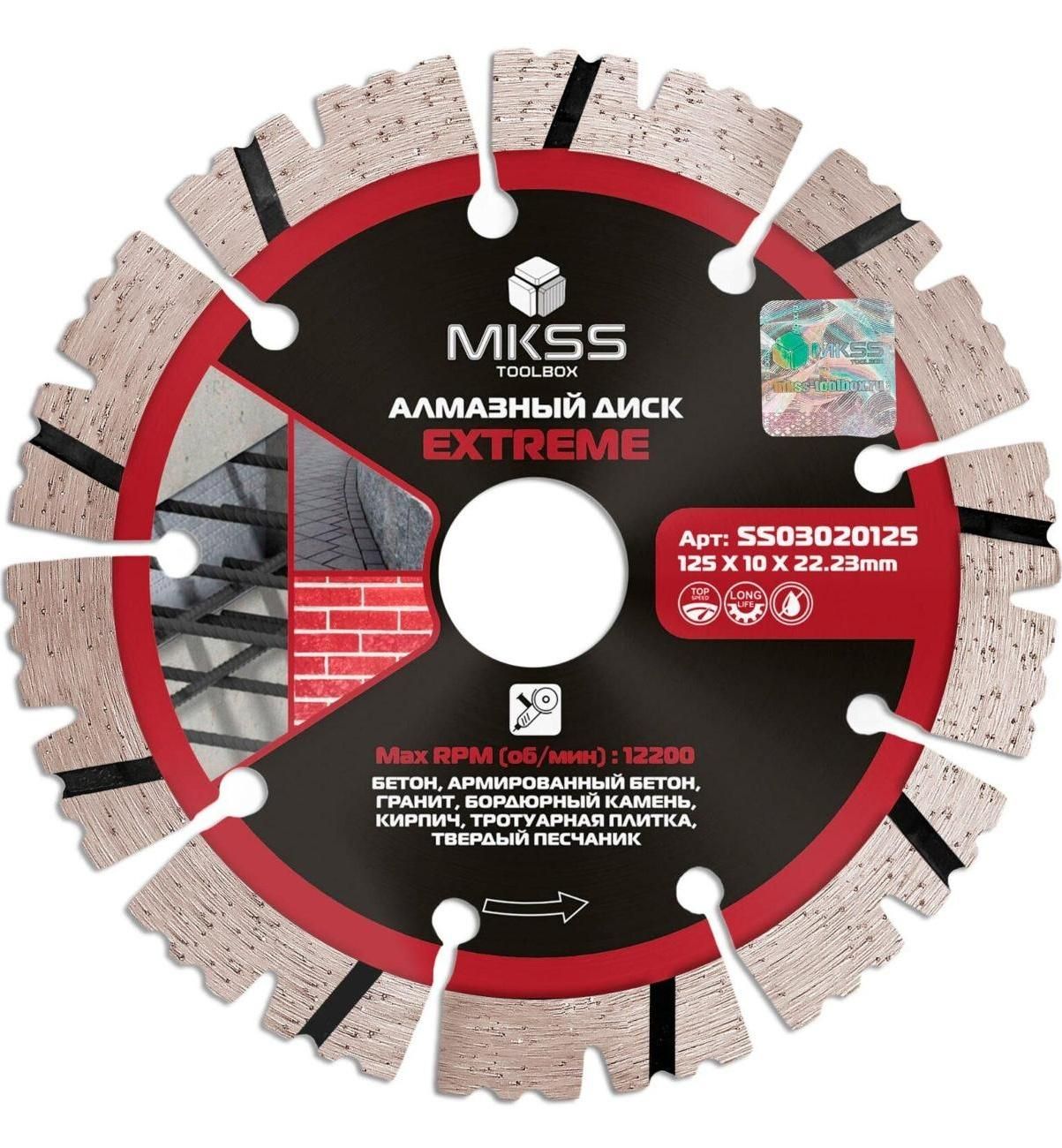 SS0302 Диск алмазный по арм. бетону Extreme 125х12х22,23мм MKSS