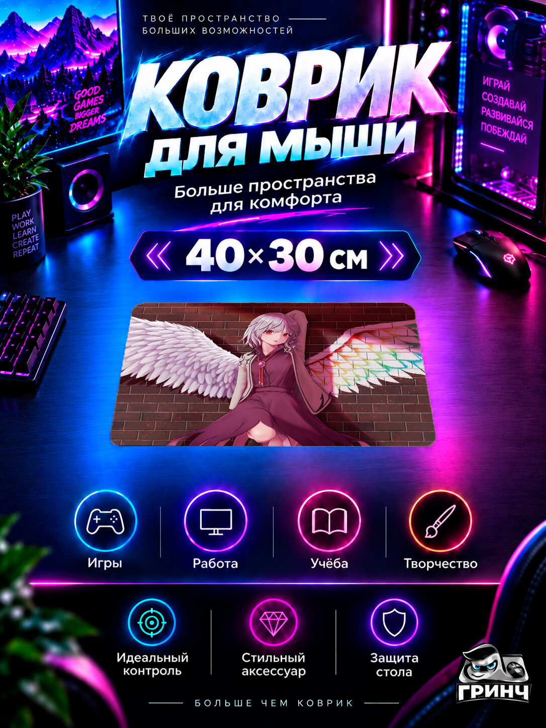 Игровой коврик для мыши Touhou Project / Тоxо — Anime Touhou Sagume Kishin Wings 40х30 см L