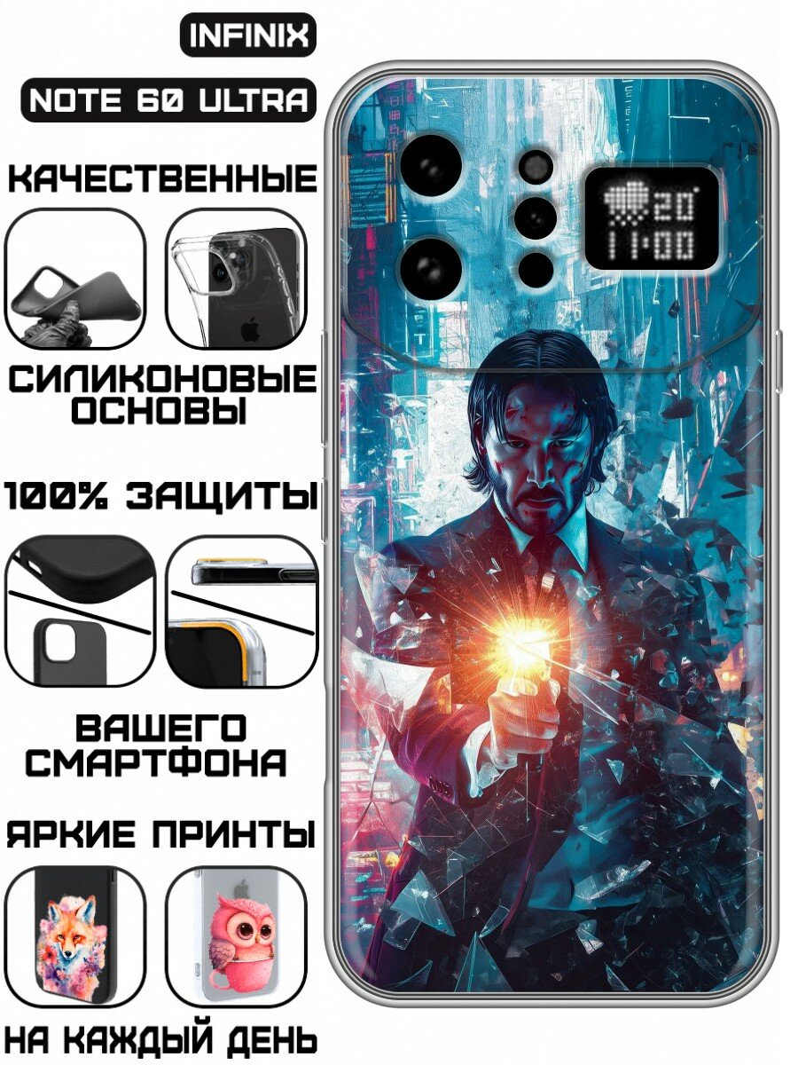 Чехол для Infinix Note 60 Ultra