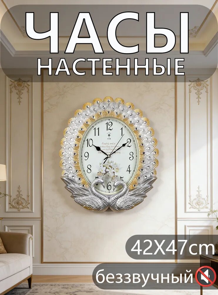 Настенные часы 47 см х 42 см бесшумный механизм, плавный механизм золотой