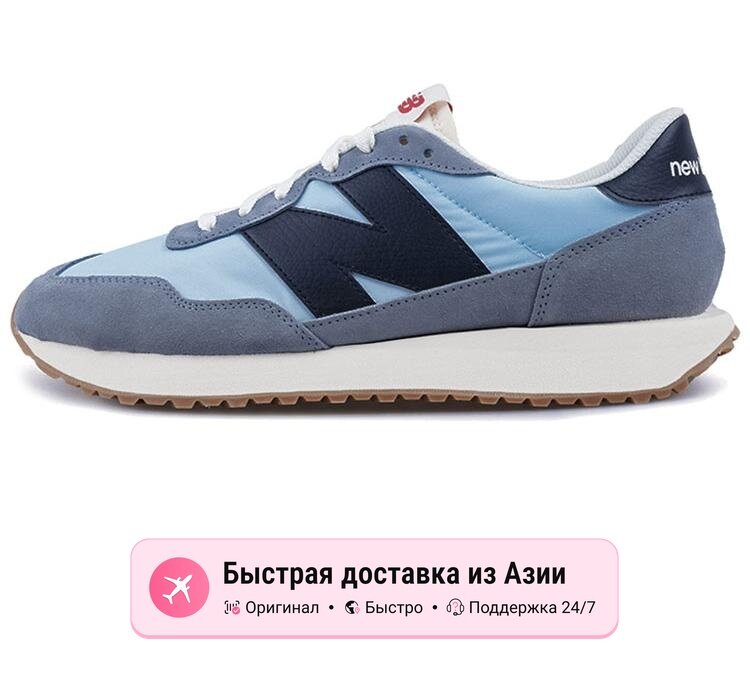 Кроссовки New Balance 237