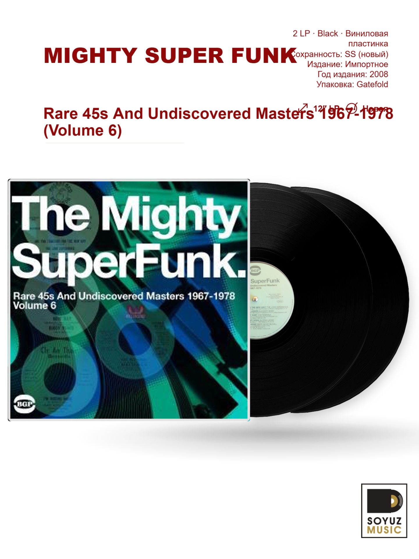 Mighty Super Funk (2LP Gatefold/винил)