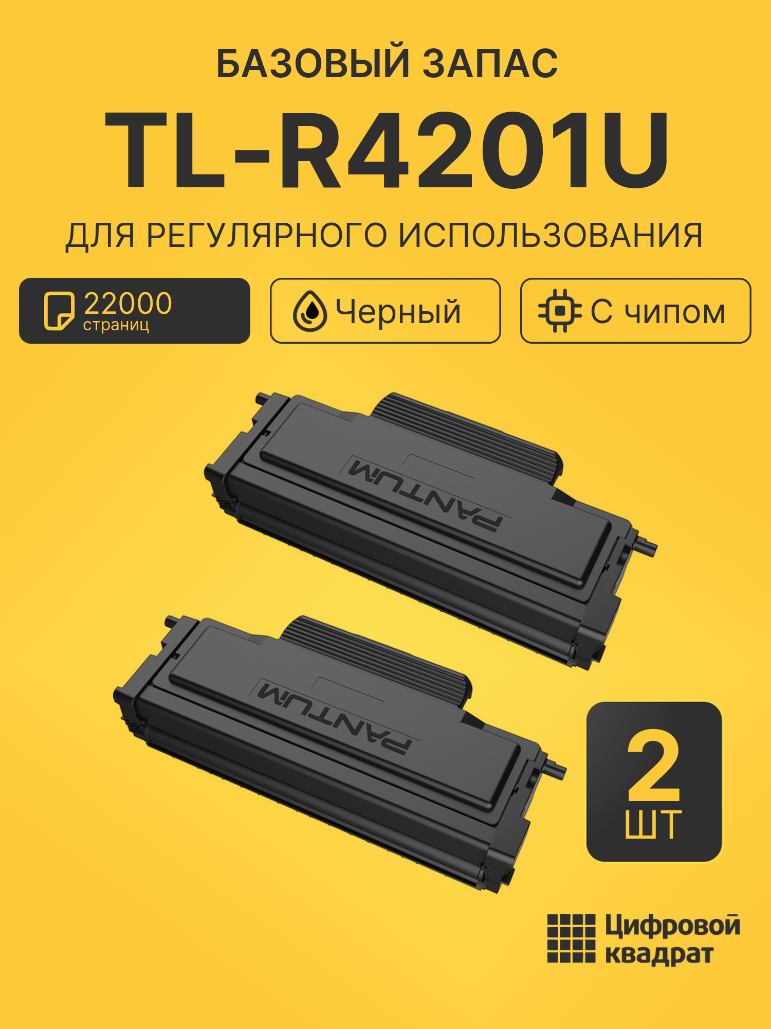 Комплект картриджей TL-R4201U (2 шт.) на 22000 страниц для принтеров BM4210, BM4310, BP4210