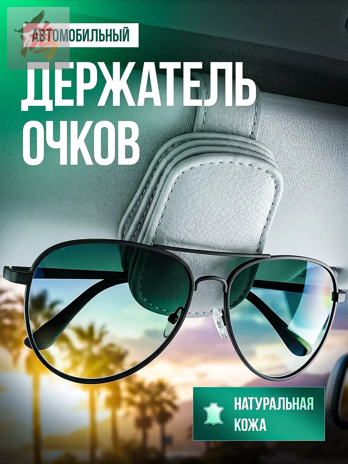 Держатель автомобильный