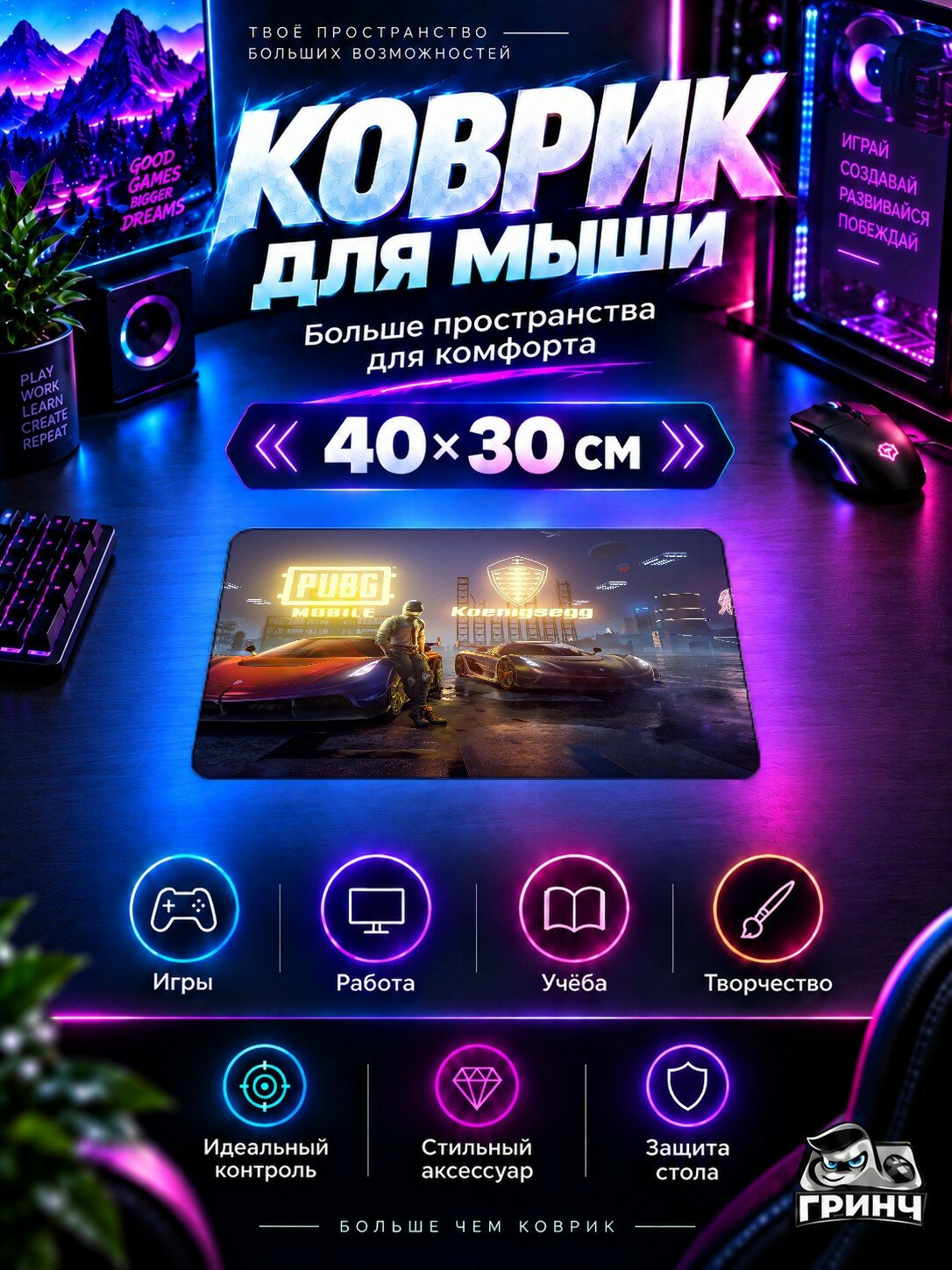 Игровой коврик для мыши 40×30 см — PUBG / пабг — Pubg Mobile X Koenigsegg