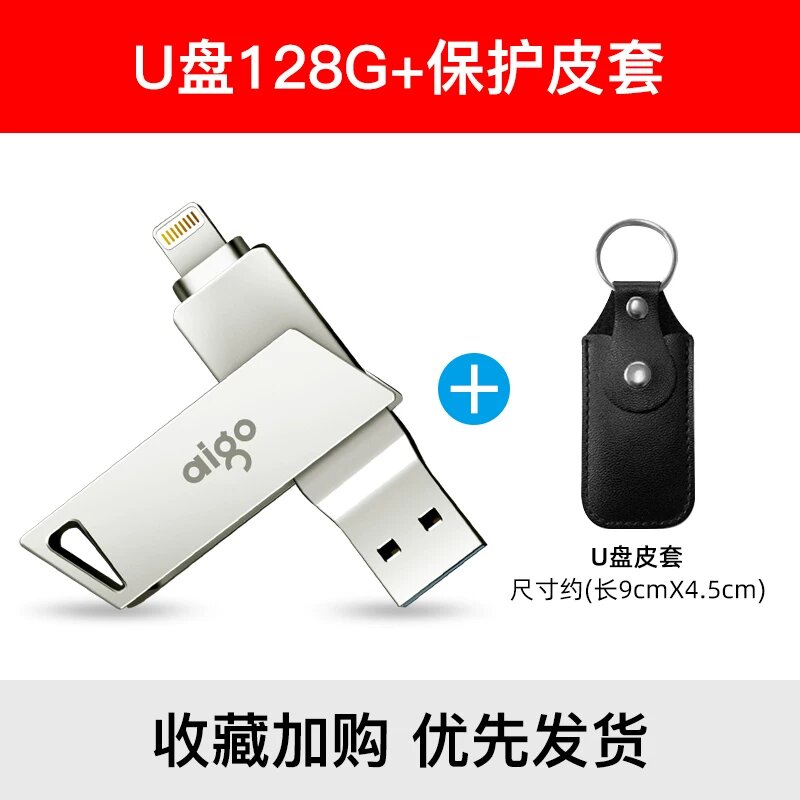 Aigo USB-флешка для iPhone 32 ГБ с разъемом Lightning и защитным чехлом, полный комплект