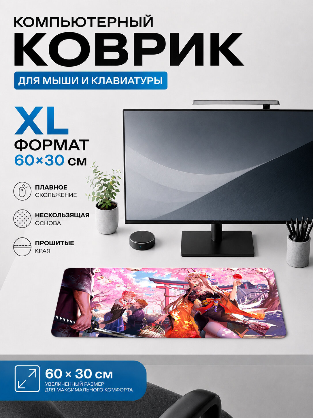 Большой игровой коврик для мыши и клавиатуры XL 60×30 см CS — дым и неоновый свет — тёмный стиль 20